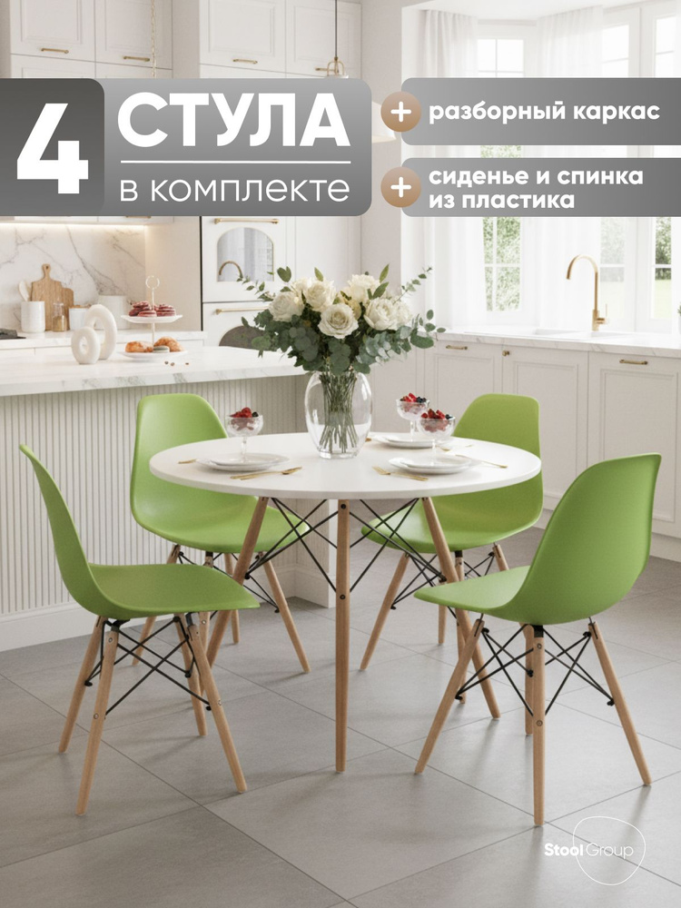 Stool Group Комплект стульев, 4 шт. купить на OZON по низкой цене ...