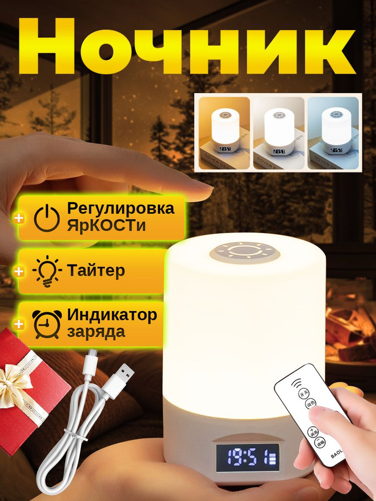 Ночник светильник настольный для дома в спальню на аккумуляторе. Лампа ...