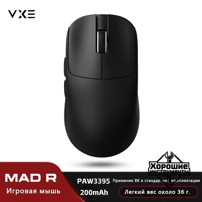 Vxe Mad R Major купить на OZON по низкой цене