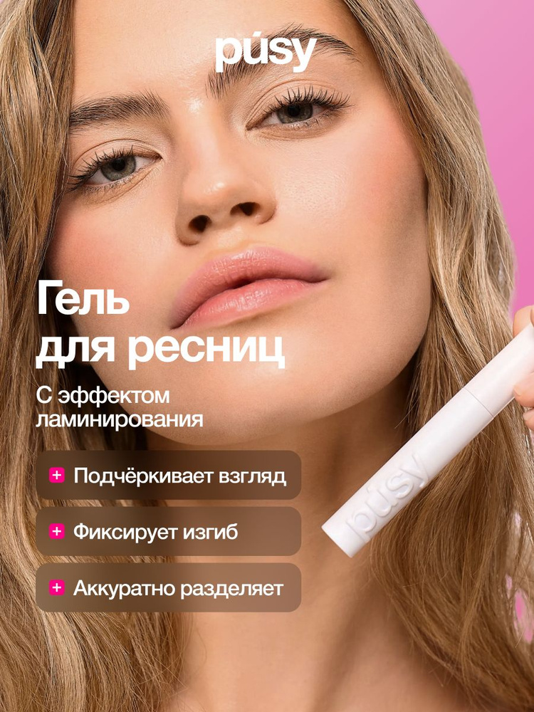 PUSY купить товары из официального сайта каталога на OZON, интернет ...