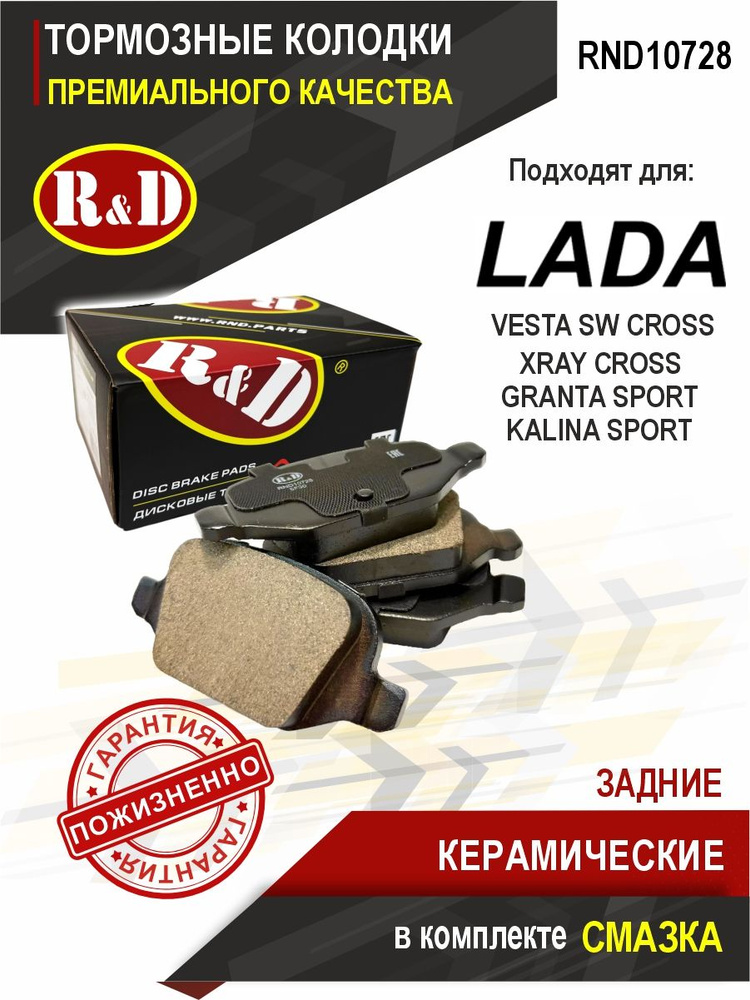 Тормозные колодки задние подходят для: Лада Веста СВ Кросс, Калина ...