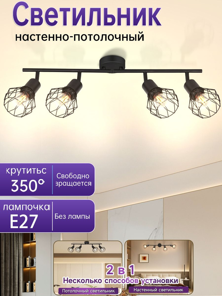 CANMEIJIA Настенно-потолочный светильник, E27, 25 Вт купить на OZON по ...