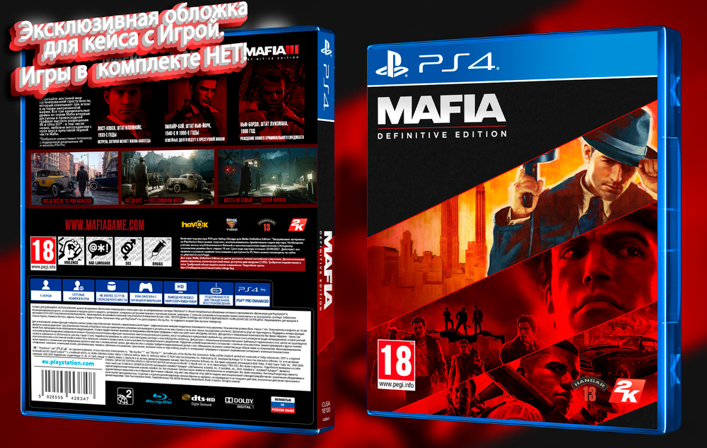 Mafia: Definitive Edition Обложка для кейса PS4 купить на OZON по ...