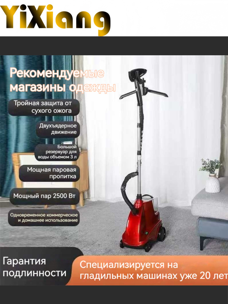 Ручной парогенератор 2500W для одежды купить на OZON по низкой цене ...