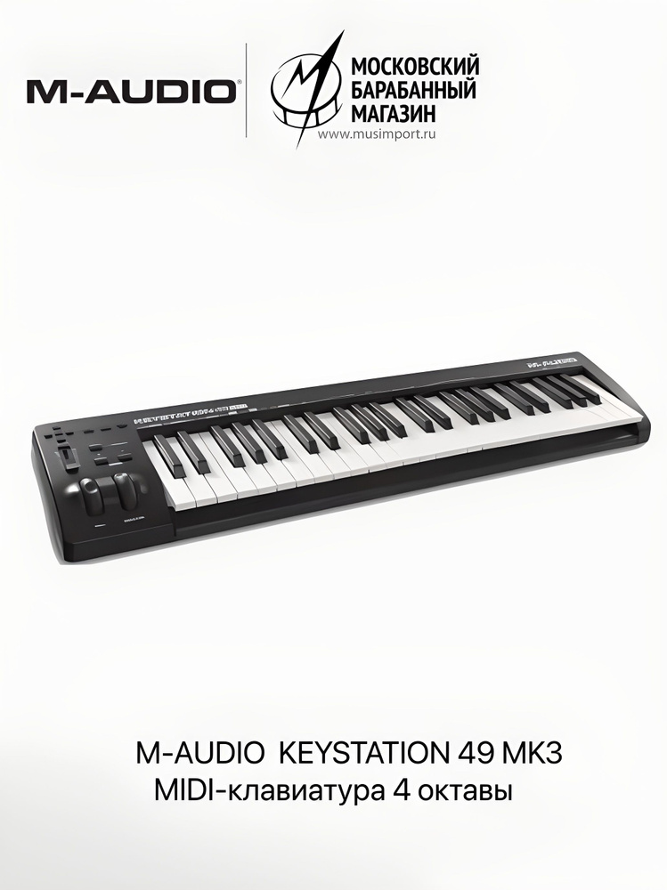 M-AUDIO 49MKIII MIDI-клавиатура 49 клавиш KEYSTATION 49 MK3 купить на OZON по низкой цене ...