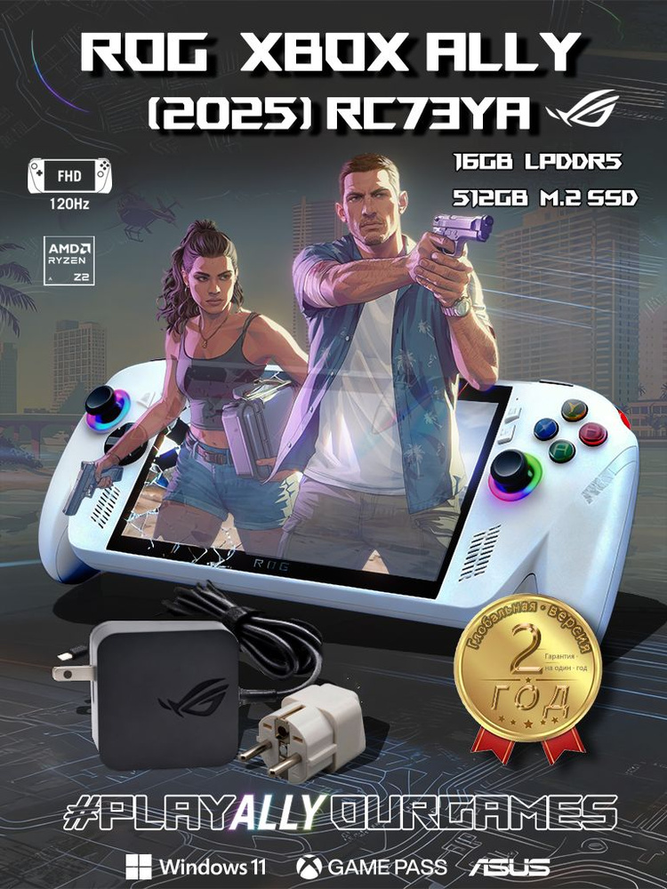 Игровая консоль ASUS ROG Xbox Ally 16/512ГБ (2025) RC73YA-Z2A16G512 ...