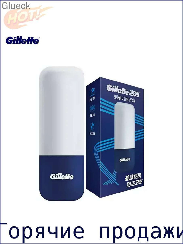 Магнитный чехол для хранения бритв высокого класса, совместимый с ...