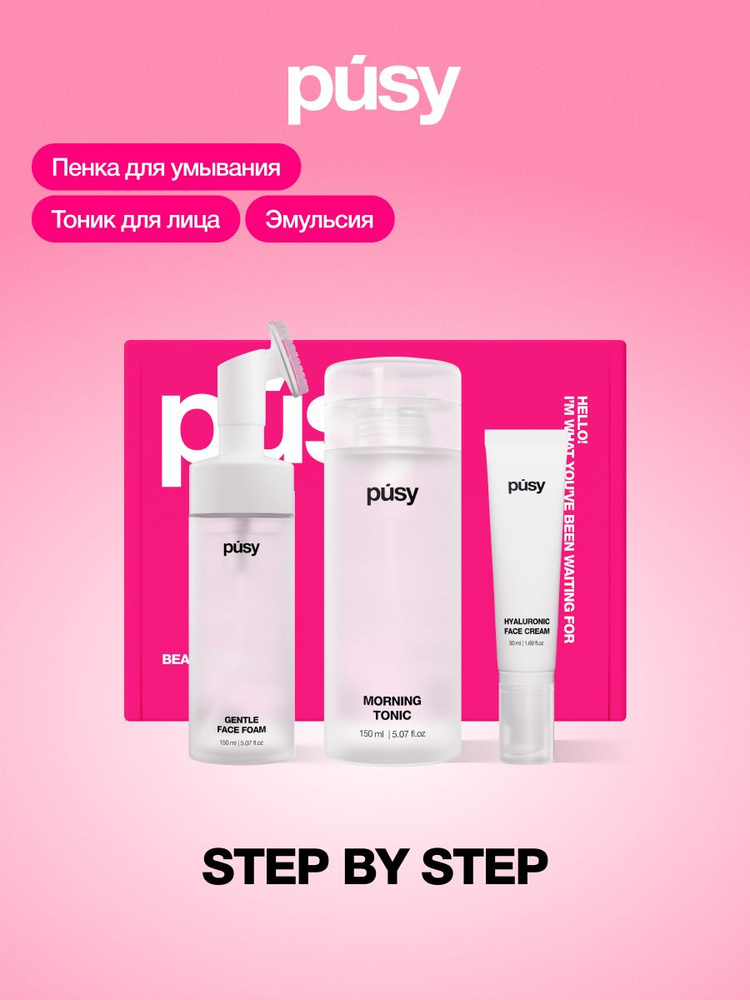 PUSY подарочный набор косметики Step by step купить на OZON по низкой ...