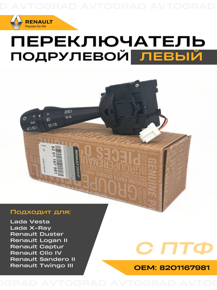 Запчасти для рено логан купить на OZON по низкой цене