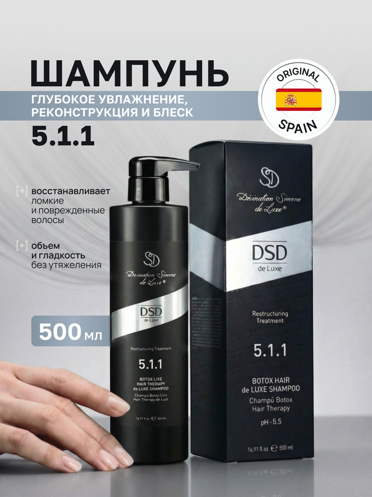 DsD de Luxe 5.1.1 - Botox Like Hair Therapy Восстанавливающий шампунь ...