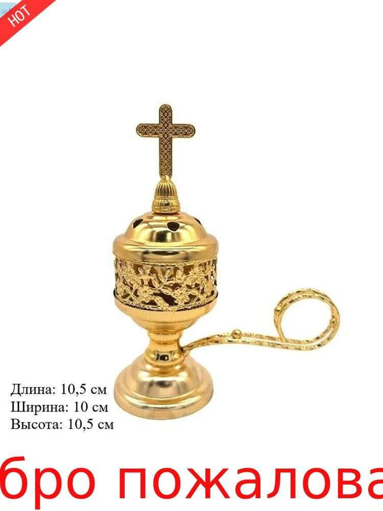 MIHUA Кадильница для благовоний и ладана, бахурница для дома, подставка ...