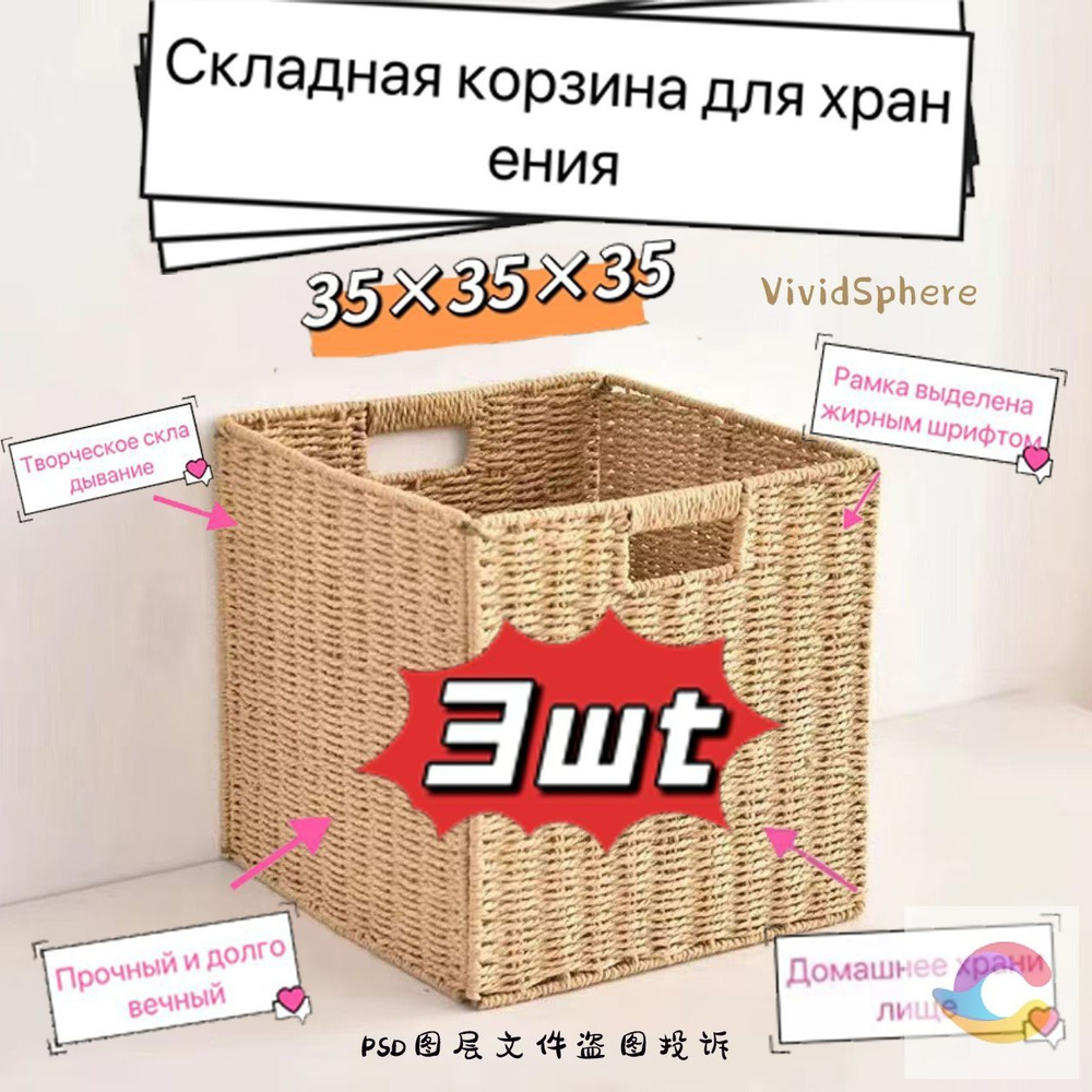 Контейнер для хранения вещей длина 35 см, ширина 35 см, высота 35 см ...