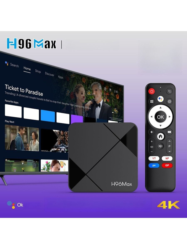 Смарт ТВ-приставка H96 Max Rockchip RK3518 Android 14 4K UHD Wi-Fi 6 ...