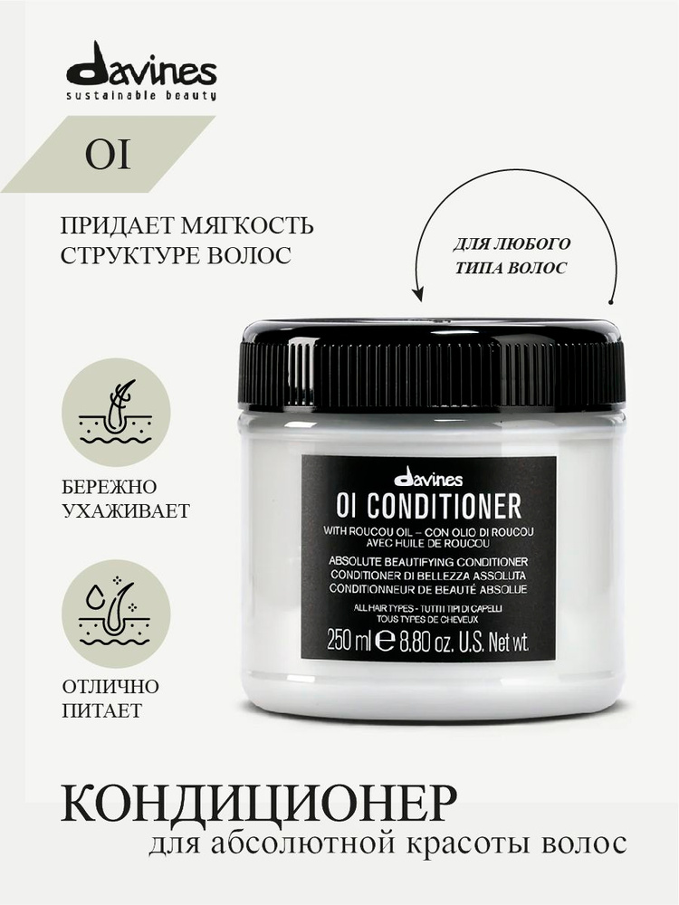 Davines купить товары из официального сайта каталога на OZON, интернет ...
