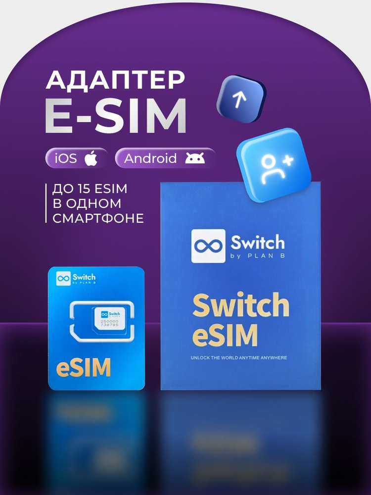 Switch eSIM PRO / Адаптер eSIM для Android - iOS смартфонов, адаптер ...
