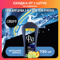 Фа Гель для душа Cream&Oil Какао, 1000 мл (1 литр) купить на OZON по ...