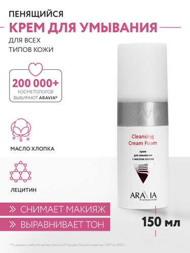 CLEANSING CREAM FOAM купить на OZON по низкой цене в Узбекистане