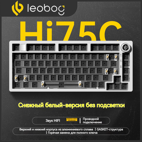 Leobog HI 75 купить на OZON по низкой цене