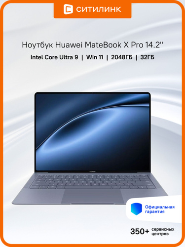 2 отзыв на HUAWEI MateBook X Pro VanGoghH Ноутбук 14.2", Intel Core ...