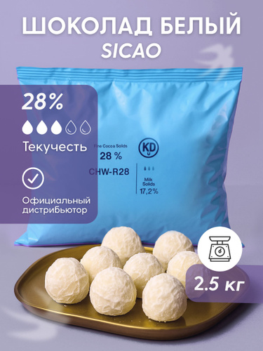 Sicao 5 кг купить на OZON по низкой цене в Узбекистане, Ташкенте