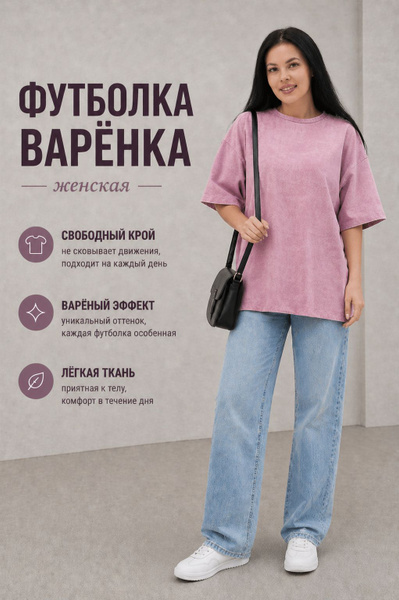 Футболка Женский MELANA пыльная роза, бледно-розовый Короткий, размер ...