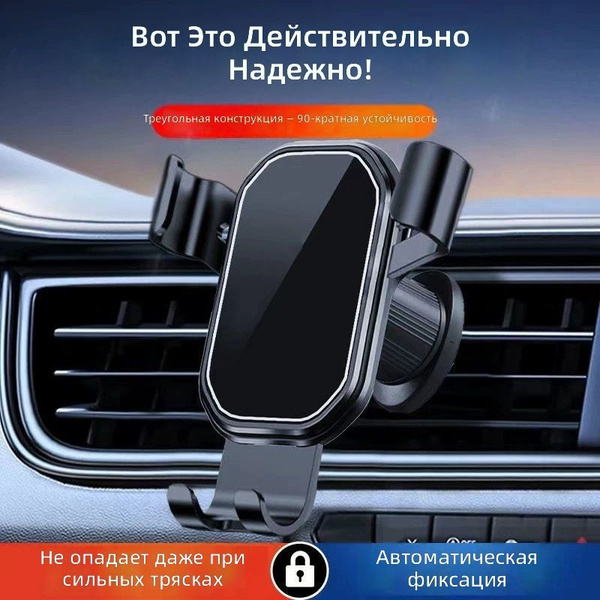 ,Держатель автомобильный, Держатель для телефона купить на OZON по ...