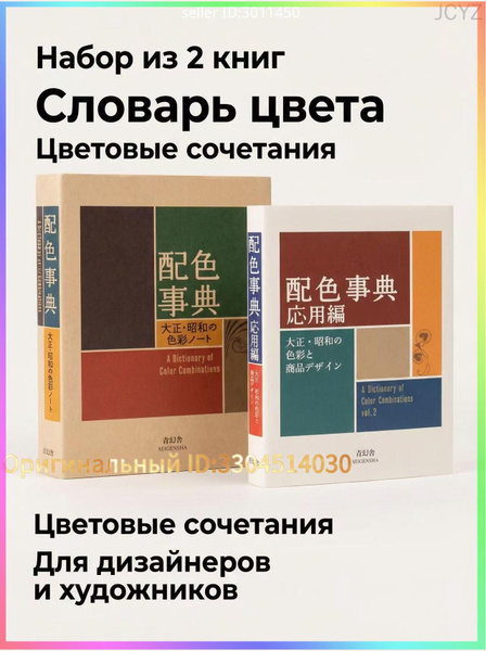 Справочник цветовых сочетаний 348 палитр CMYK купить на OZON по низкой ...
