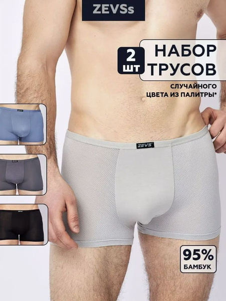 Комплект трусов Мужской ZEVS боксеры Бамбуковое волокно серый, графит, размер 52 Средняя ...