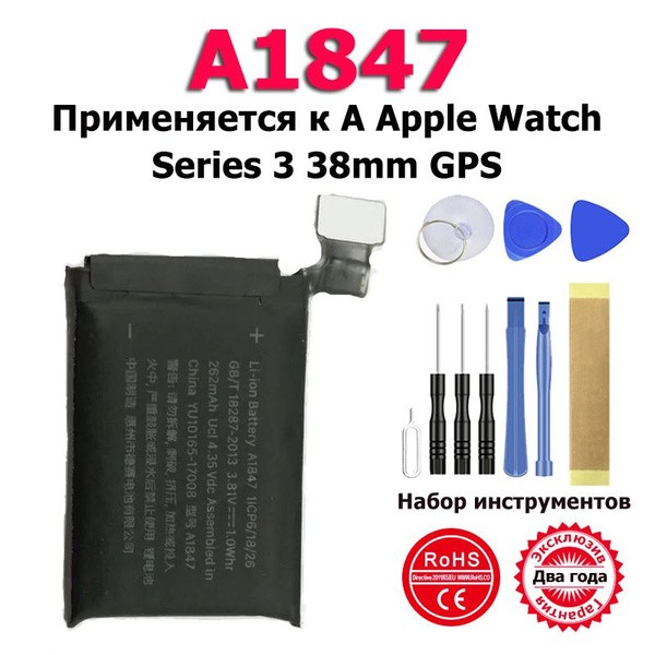 Подходит для замены батарей Apple Watch Series 3 38mm GPS (A1847 ...