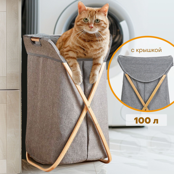 Bodella Корзина для грязного белья складная, 100 литров купить на OZON ...