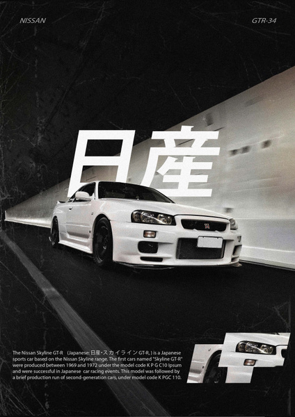 Постер Leman Print Арт "Nissan skyline", 70 50 купить c доставкой на OZON по низкой цене ...