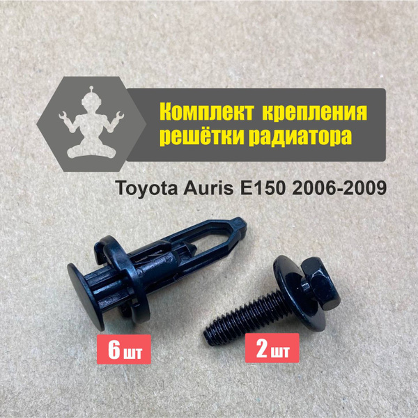 Клипса крепежная автомобильная ArfaCar, 8 шт. купить c доставкой на ...