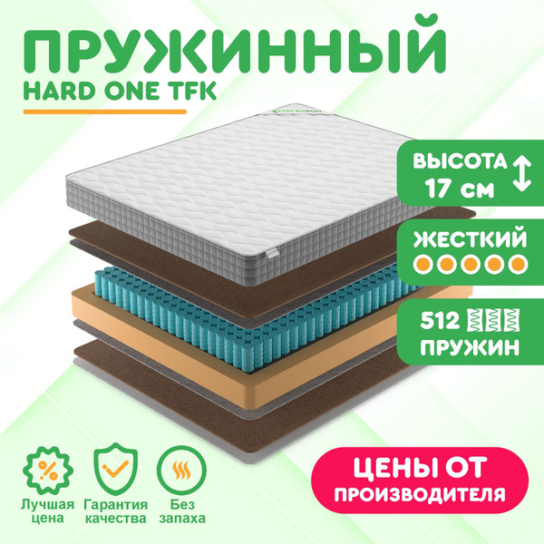 Матрас MATERSON Materson Hard One TFK, Независимые пружины, 120x200 см ...