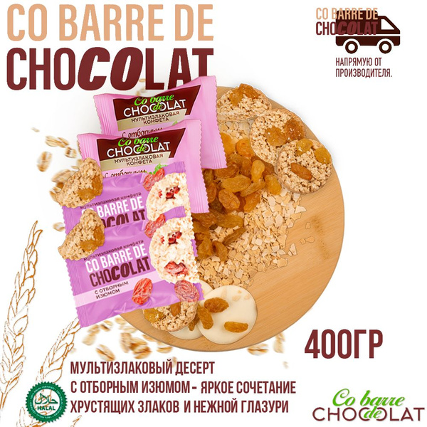 Вопросы и ответы о Мультизлаковые конфеты Co barre DE CHOCOLAT с ...