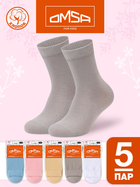 Носки Девочки, Мальчики Omsa, размер 30, 27 Хлопок Бег, Гимнастика На любой сезон разноцветный ...