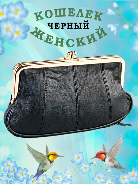 Hideon Кошелек купить на OZON по низкой цене (2091810408)