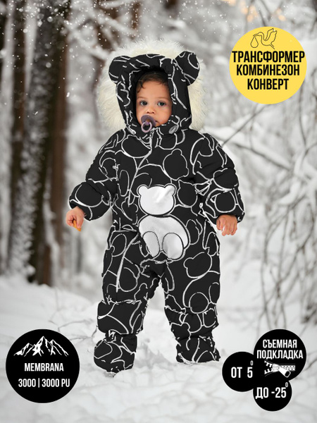 Комбинезон-трансформер Мальчики Malek Baby, размер 74, рост 74 черный ...