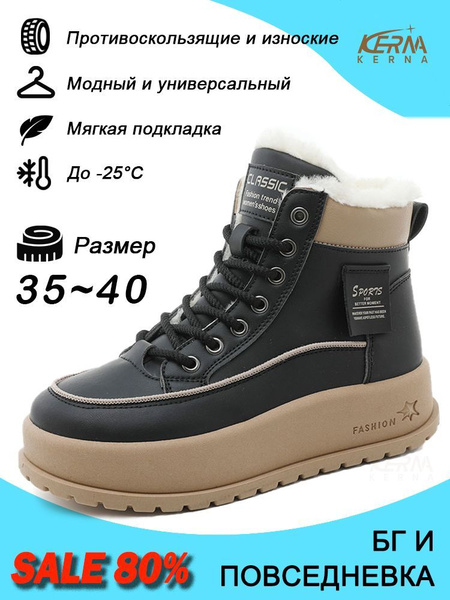 Кроссовки Женский KERNA Композиционная кожа Бег, Бильярд, размер 34 B Зима Шнурки Стандартный ...