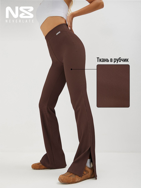 Брюки спортивные NEVERLATE Женский 46 купить c доставкой на OZON по низкой цене (1730007523)