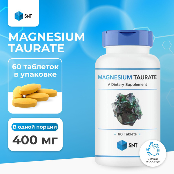SNT Magnesium Taurat Магния Таурат 60 таблеток купить на OZON по низкой ...
