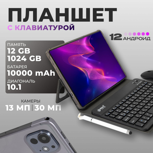 HEECHI Планшет L16NEW 10.1" IPS 3040x1440, 16 ГБ / 1024 ГБ 10000 черный ...
