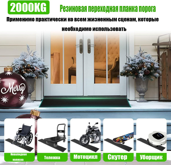 Резиновый скат порога, ограничитель перекрывающихся кромок,3,100,черный,10,700 купить на OZON по ...