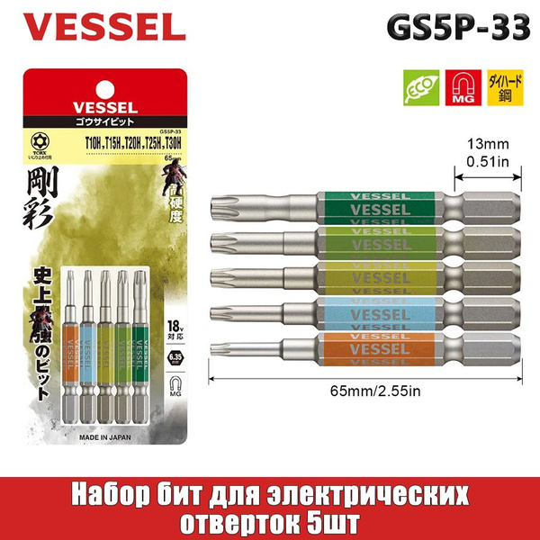 VESSEL GS5P-33 Набор бит для электрических отверток 5шт с магнитными битами,T10/15/20/25/30H ...