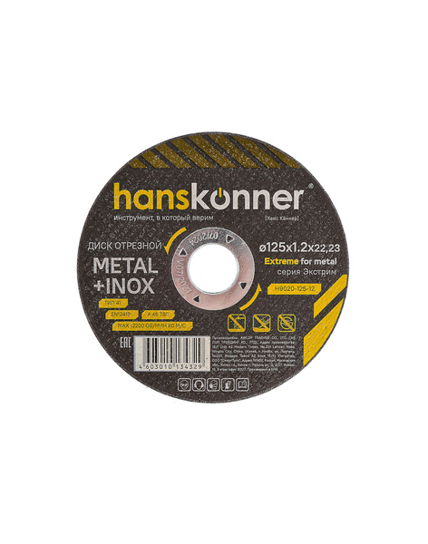 Диск отрезной по металлу 125х1,2х22,23 Hanskonner H9020-125-12 купить на OZON по низкой цене ...