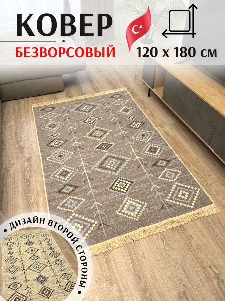 Коврикдля кухни Musafir Home Двусторонний, 180х купить c доставкой на ...