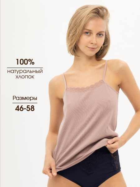 Майка Женский BELLA VEZA мокко, размер 50, 52 Хлопок Повседневный Йога ...