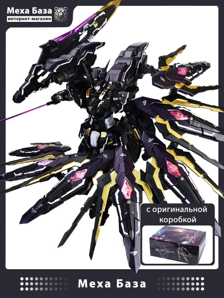 IRON TOYS Star Fall 1/100 MG Сборная модель TC-003 купить на OZON по ...