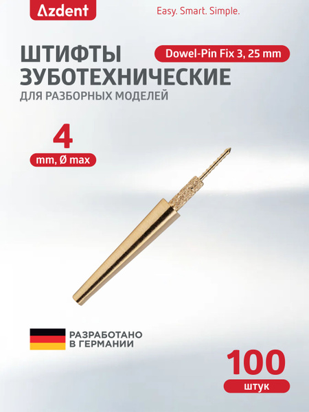Характеристики Штифты зуботехнические Dowel-Pin Fix 3 с иглой (довел ...
