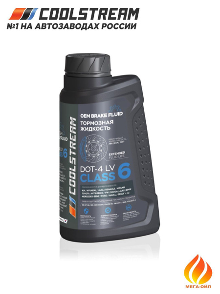 Жидкость тормозная Coolstream CROWN BRAKE FLUID DOT-4 LV Class 6 1кг купить на OZON по низкой ...