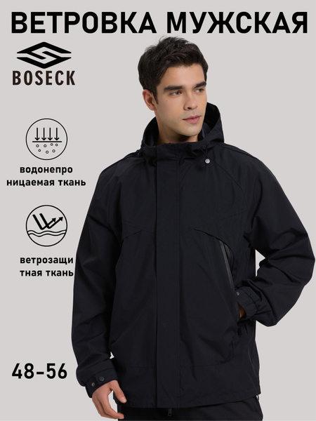 Ветровка Мужской BOSECK Молния, Кнопки темно-синий капюшон Полиэфирное волокно, размер 50 ...